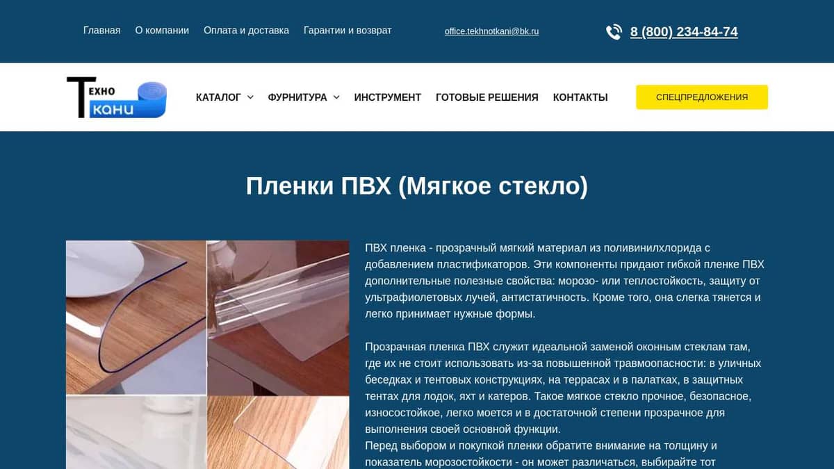 Оконная ПВХ пленка по доступной цене и доставкой